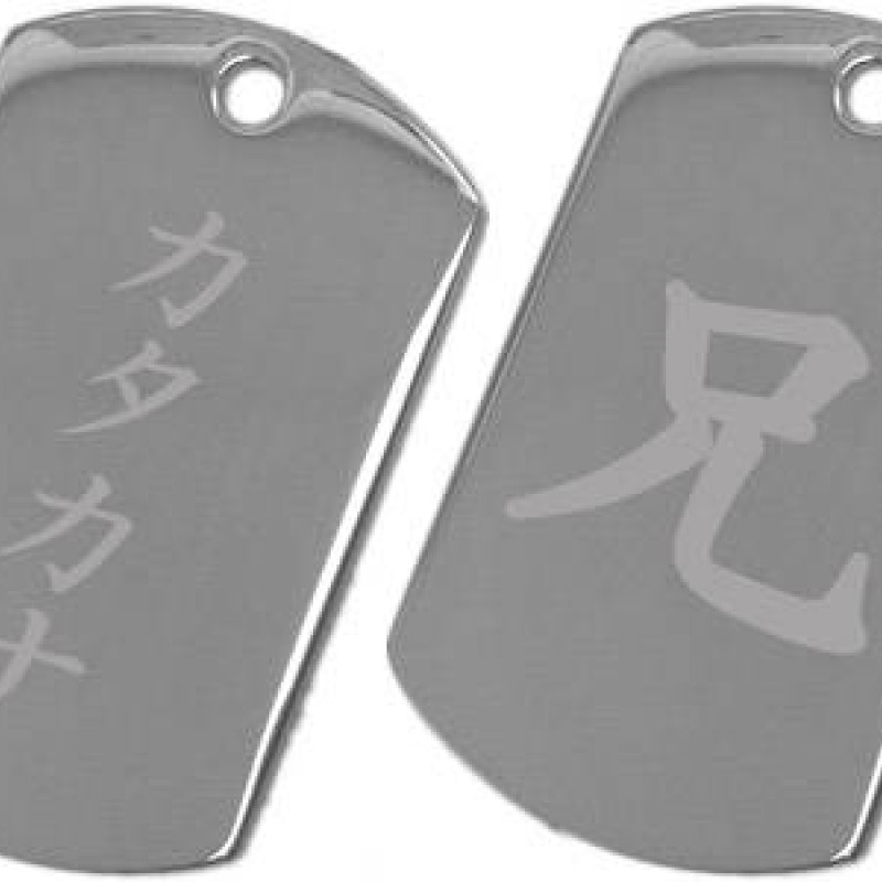 Japanese Brother Pendant Tag Necklace Personalized with name in ...