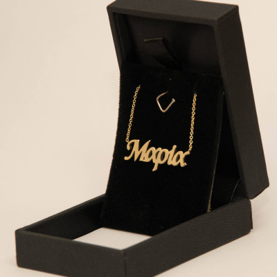 Maria Name Necklace, YOUR CUSTOM NAME, Greek Maria Name, Gold Name ...